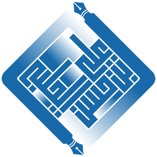 تسجيل الدخول - مكتبة الشيخ علي الحلبي